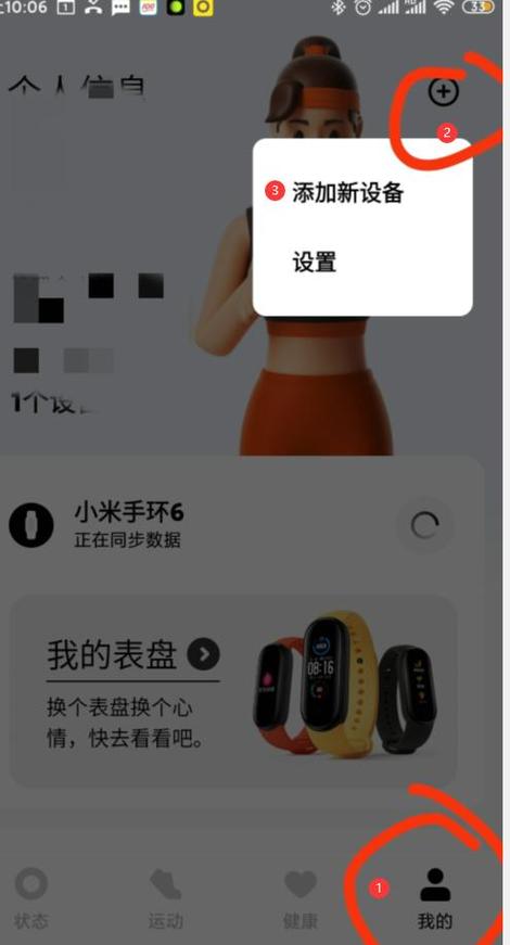 手环丢了怎么找图标