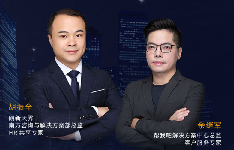 朗新HR移动应用图标