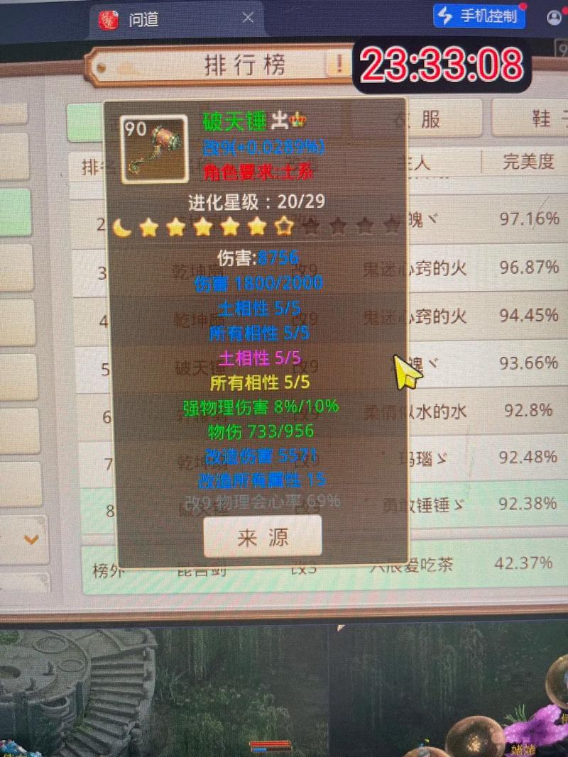 问道sf修改器图标