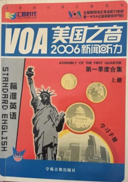 美国VOA新闻图标