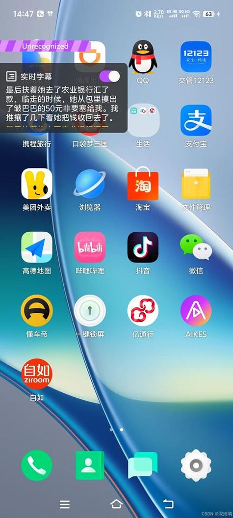 安卓小桌面图标