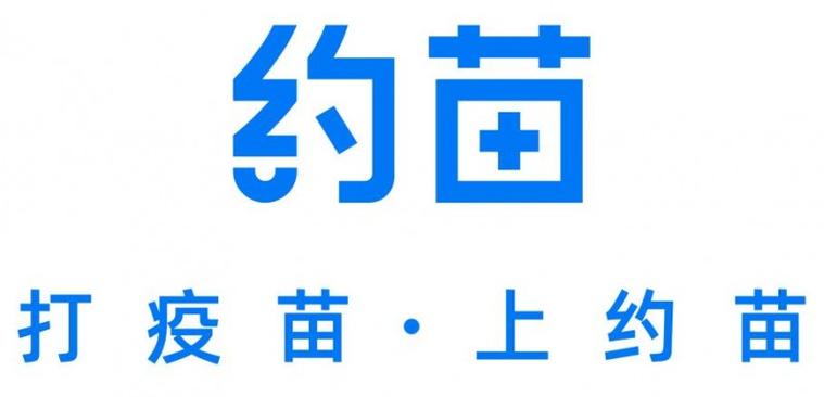 约苗预约接种图标