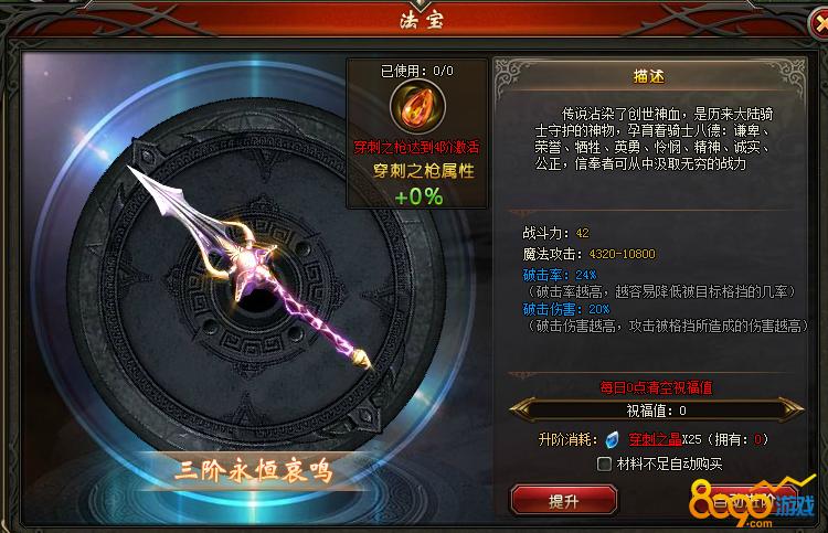 魔域的装备特效是干嘛用的截图