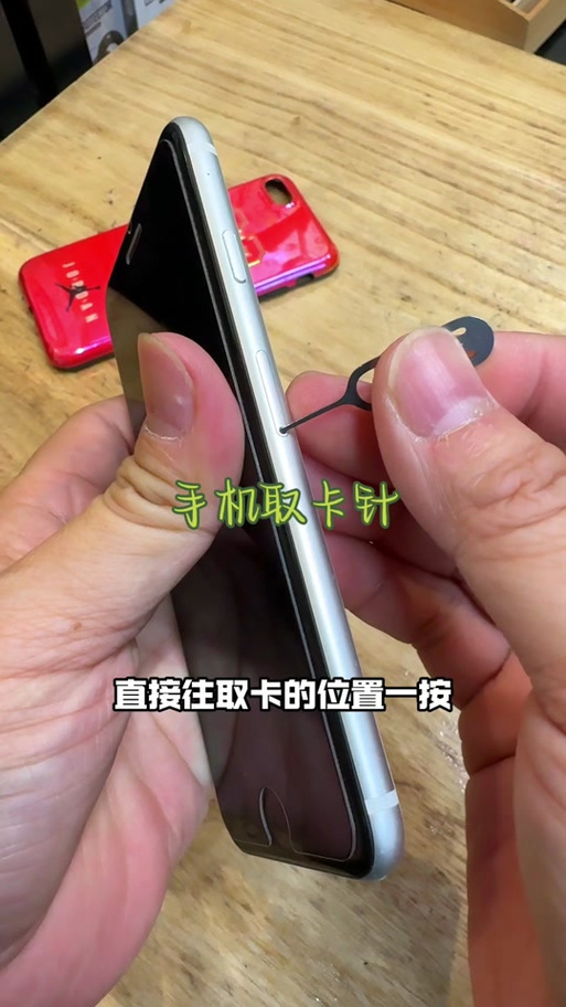 苹果7卡槽坏了怎么修图标