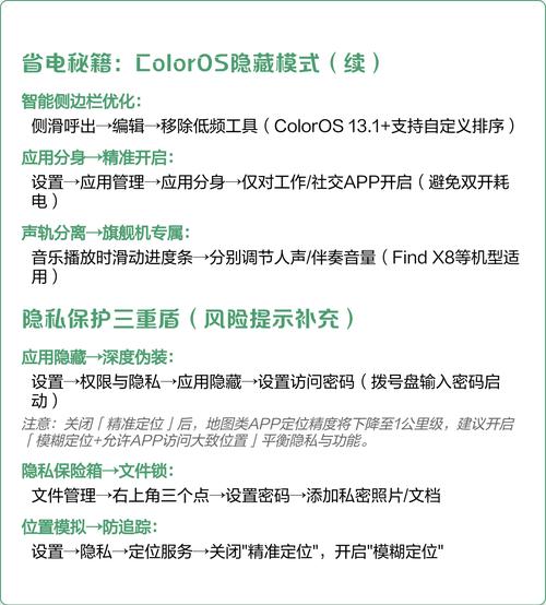 oppo省电设置方法截图