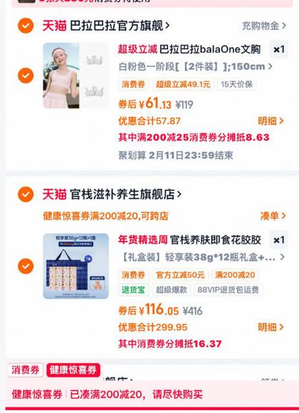 轻享会员怎么退订图标