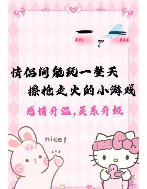 情侣之间耍的小游戏图标