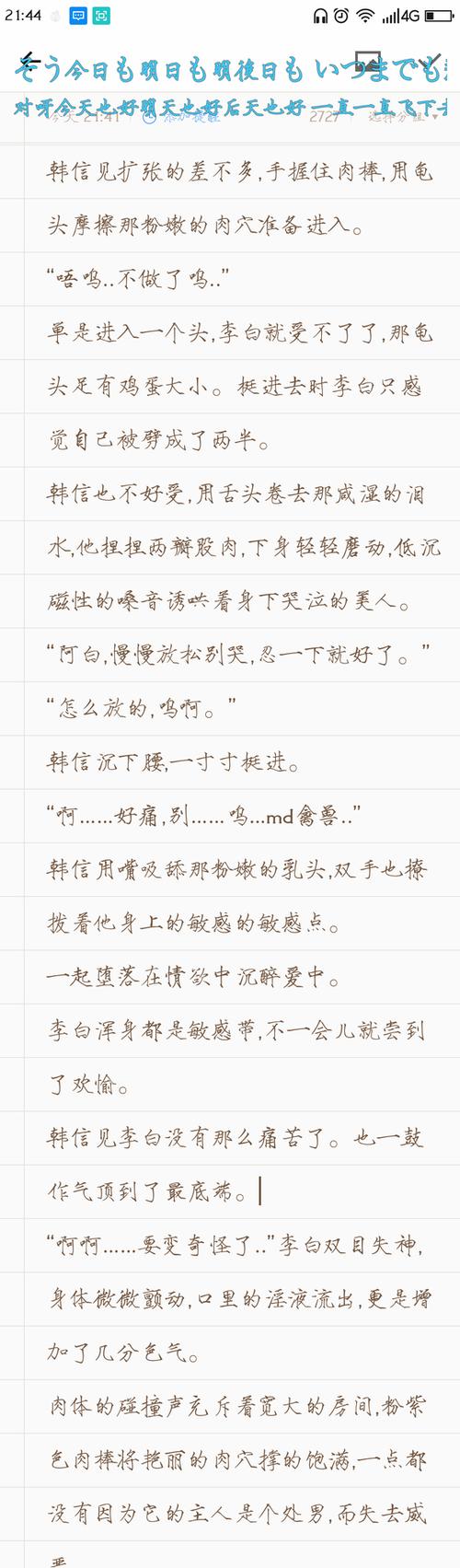 all同人小说截图