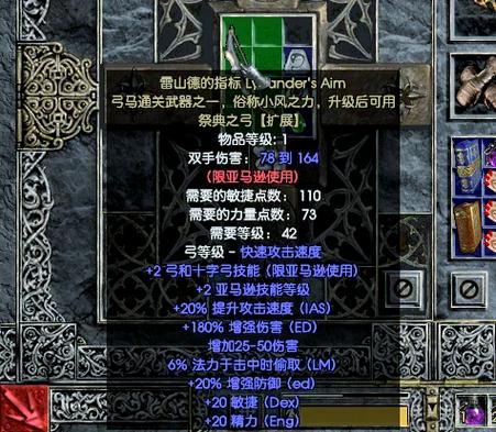 暗黑破坏神2暗金武器怎么用图标