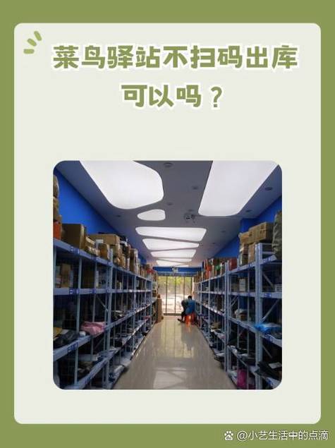 菜鸟驿站取货没有扫码图标