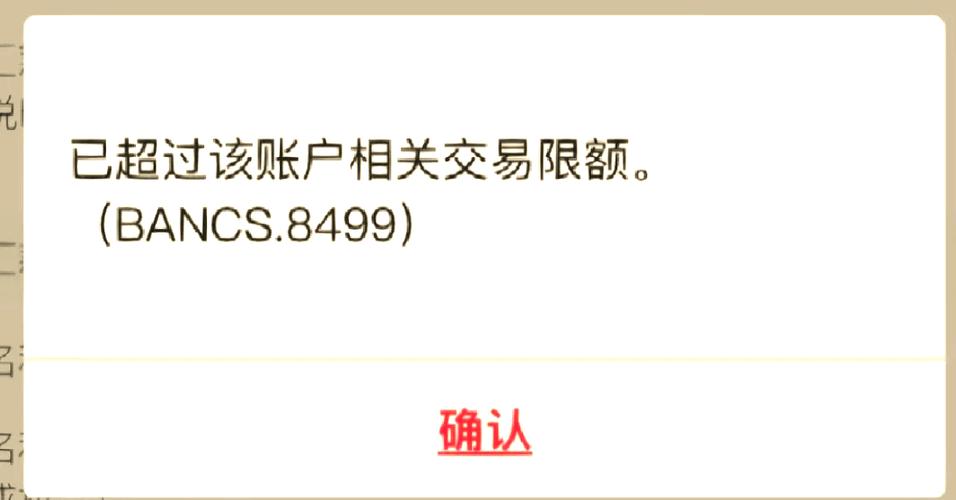 中国银行单日限额次日几点恢复限额图标