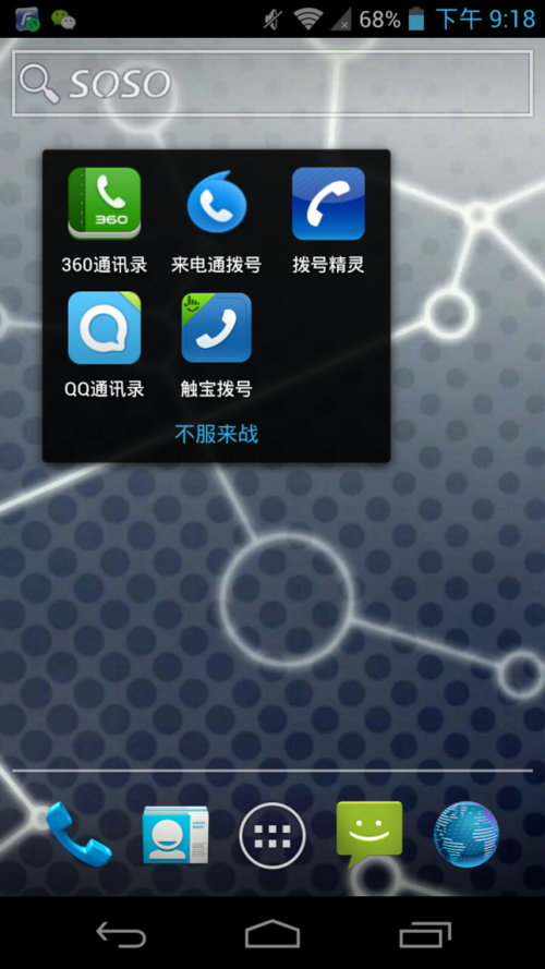 触宝来电嗨来电秀图标