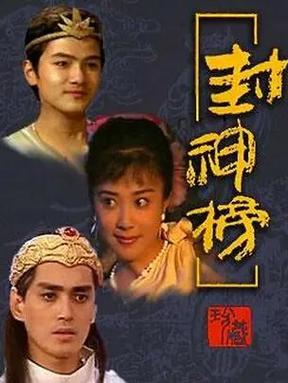 封神榜回忆版下载截图