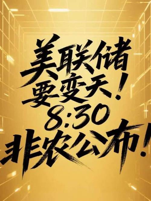 美联储将变天
新截图