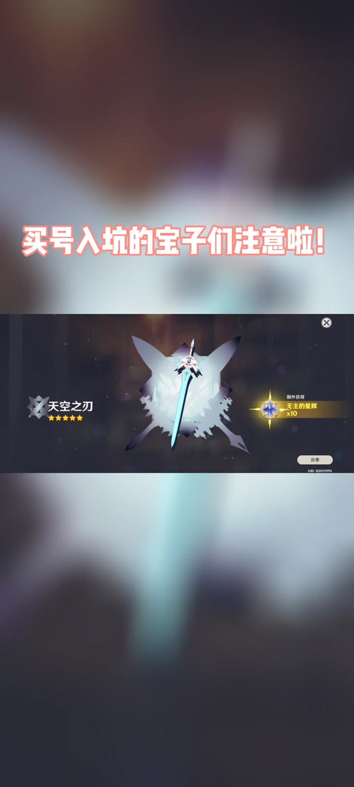 原神账号怎么解绑邮箱图标