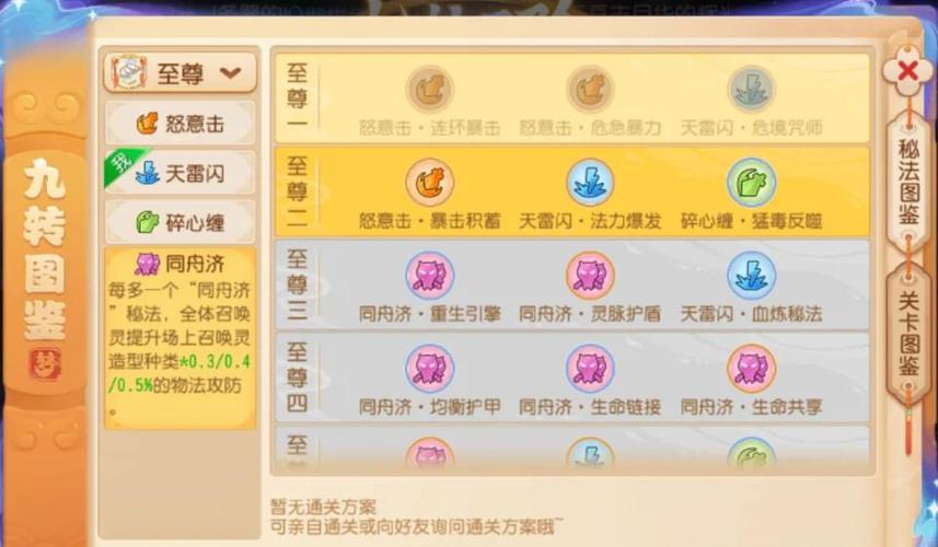 九转天阶新手开局攻略
