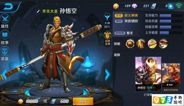 王者荣耀哪个英雄最厉害图标
