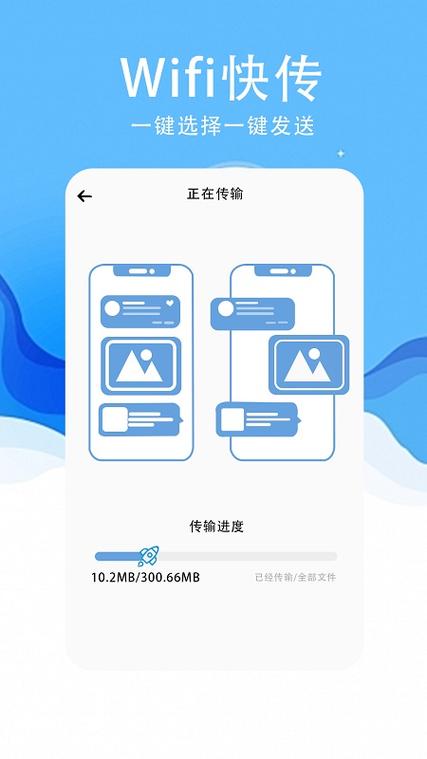 换机大师截图