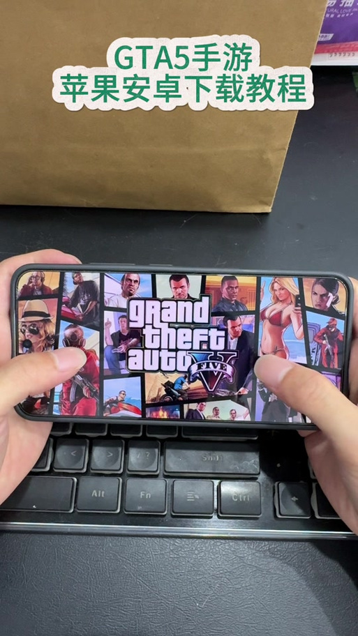 gta5苹果版安装包图标
