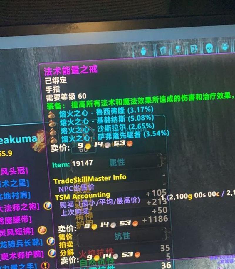 法术能量之戒法师多少拍的图标