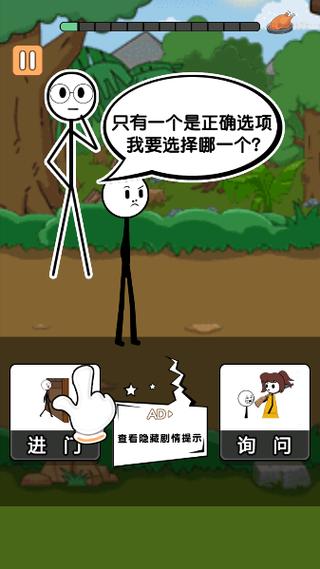 火柴人大冒险免费下载图标
