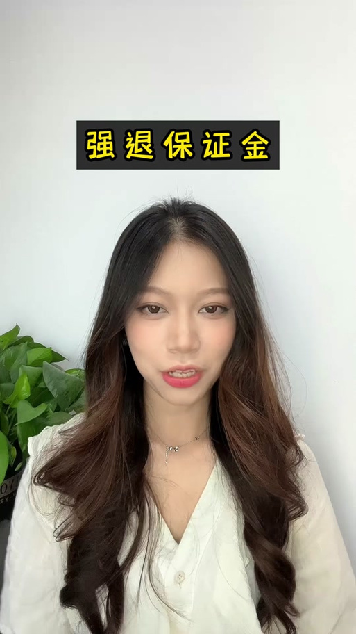 抖音保证金500元退到哪里
