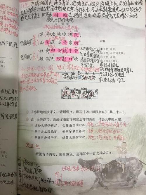 五年级古诗词竞赛题图标