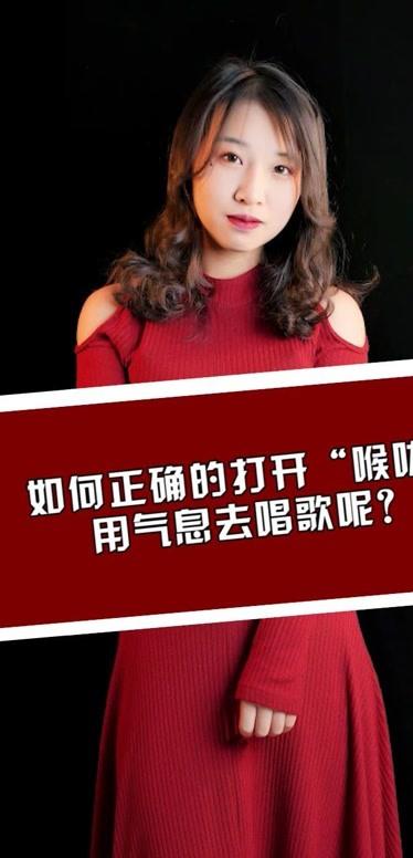 唱歌怎样打开喉咙图标