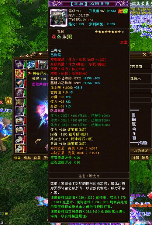 天龙八部武当上八万血图标