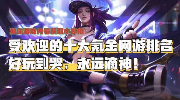 最氪金的游戏全球排行