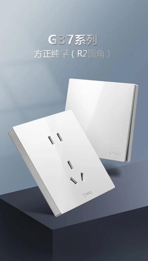公牛墙壁开关图标