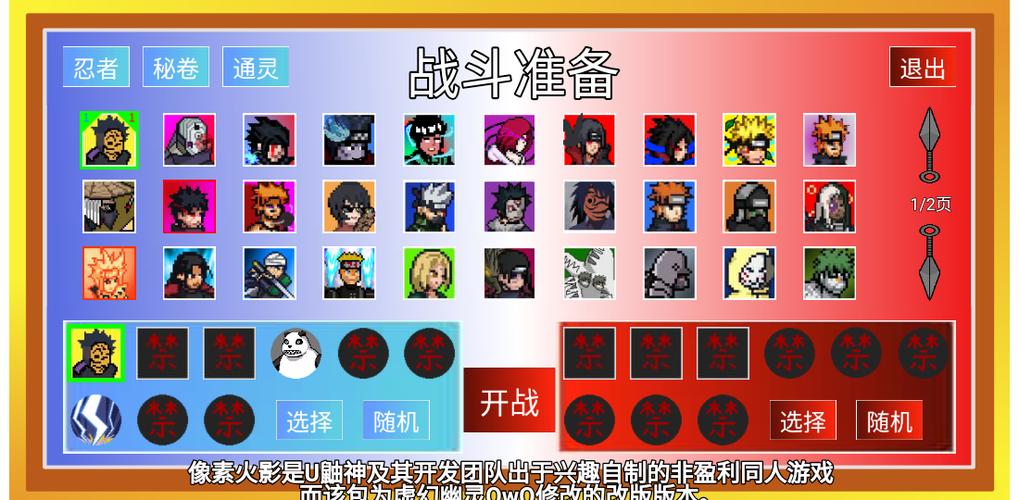 像素火影忍者全人物版最新版下载图标