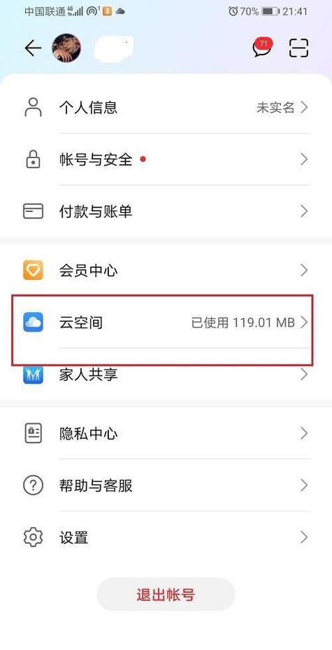 云空间在哪里找图标
