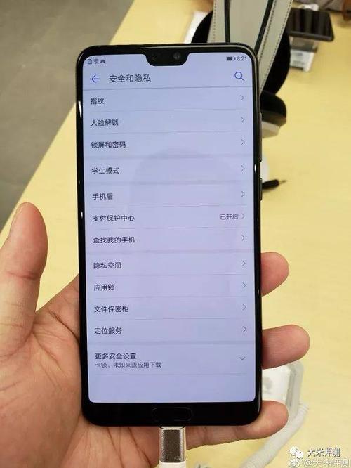 华为p20pro指纹设置没了图标