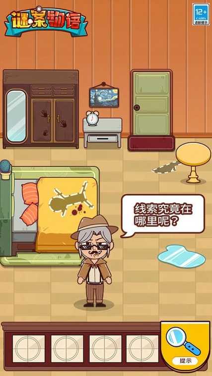 迷之物语手机版下载