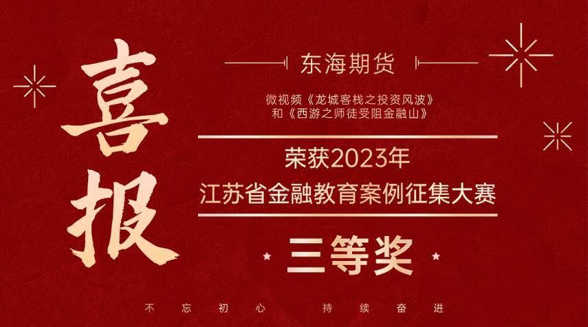 东海期货有限责任公司图标