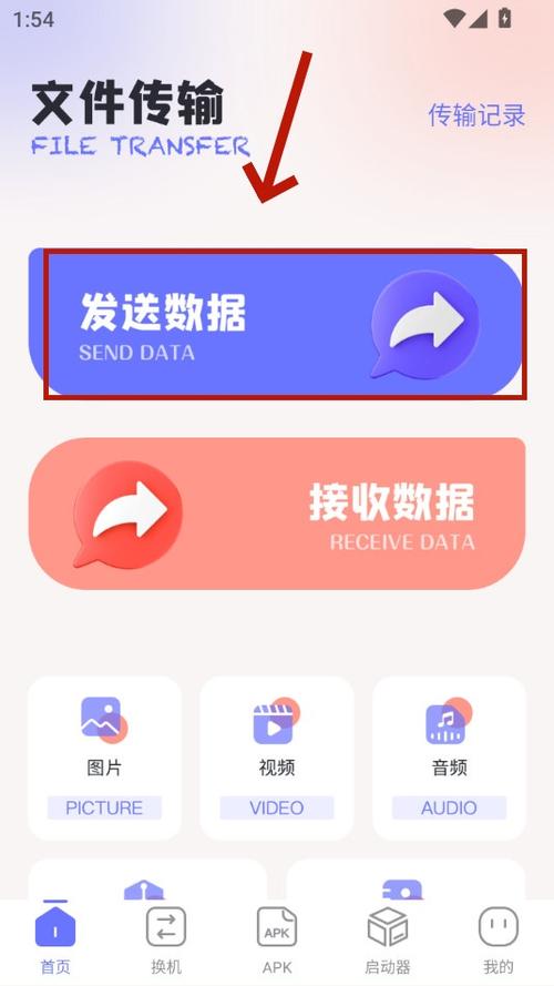 小米文件互传app图标