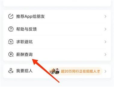 找到工作了怎么把前程无忧上的取消图标
