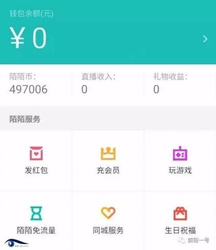 怎么舍弃陌陌钱包余额图标