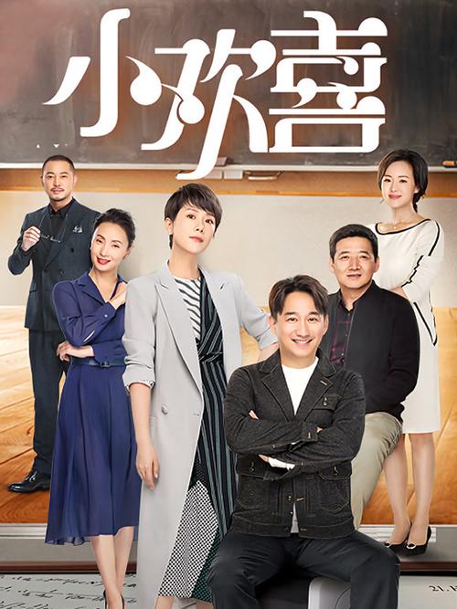 小欢喜在线观看完整版图标