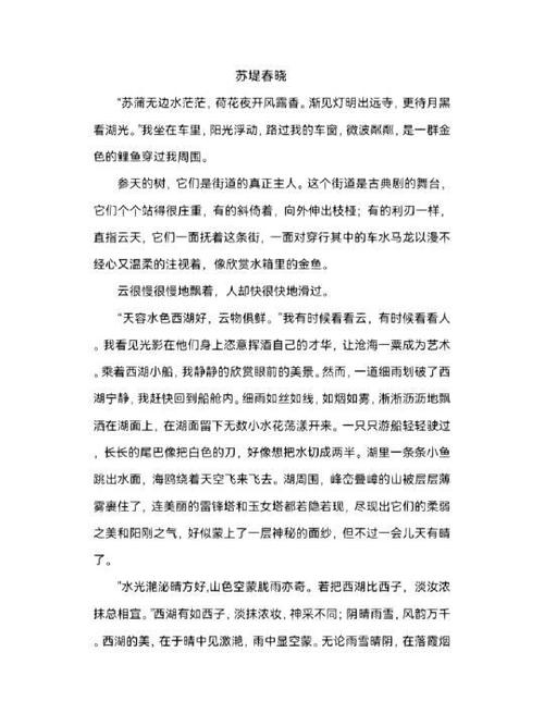 写景作文400字图标