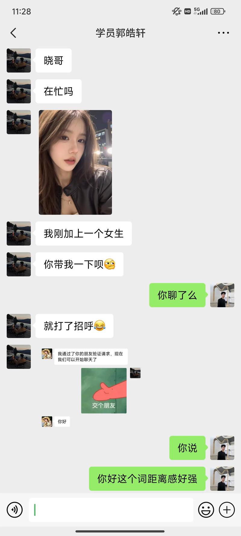 女性匿名聊天截图