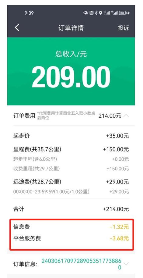e代驾司机注册申请图标