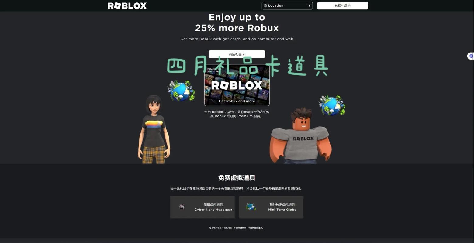 Roblox超低价格代充图标