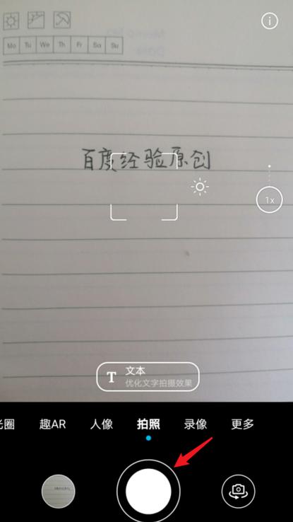 华为手机图片识别文字的方法图标