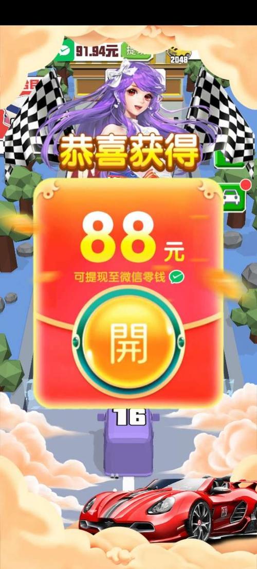 豪车大富翁2023年红包版图标