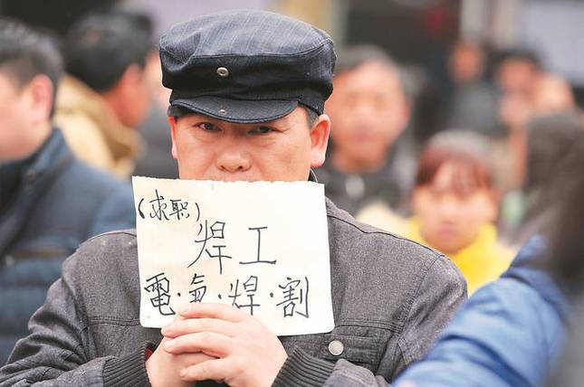 五十岁找工作截图
