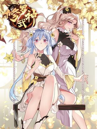 武神巅峰漫画下拉方式图标