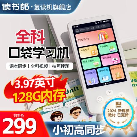 读书郎怎么同步课本图标