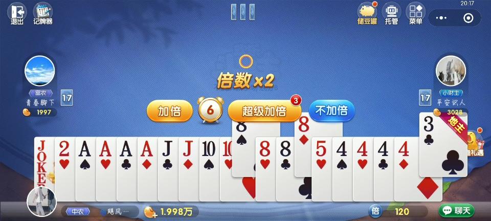 如何在电脑版微信打开欢乐斗地主图标